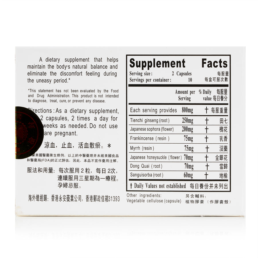 Supplements | Wing Hop Fung 永合豐
