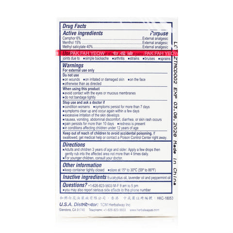 HOE White Flower Embrocation - Traditional Formula 10ml – Wing Hop Fung 永合豐