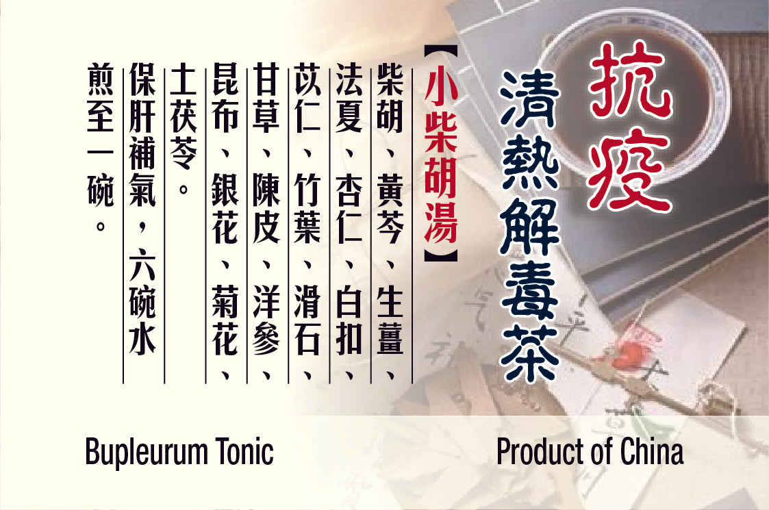 Calm in a Storm / Thorowax bupleurm Root Soup | Wing Hop Fung 永合豐